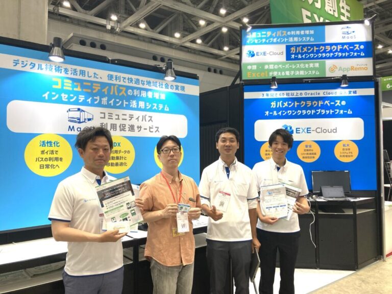 【広報ブログ】「第7回 地方創生EXPO」に出展しました - システムエグゼ コーポレートサイト